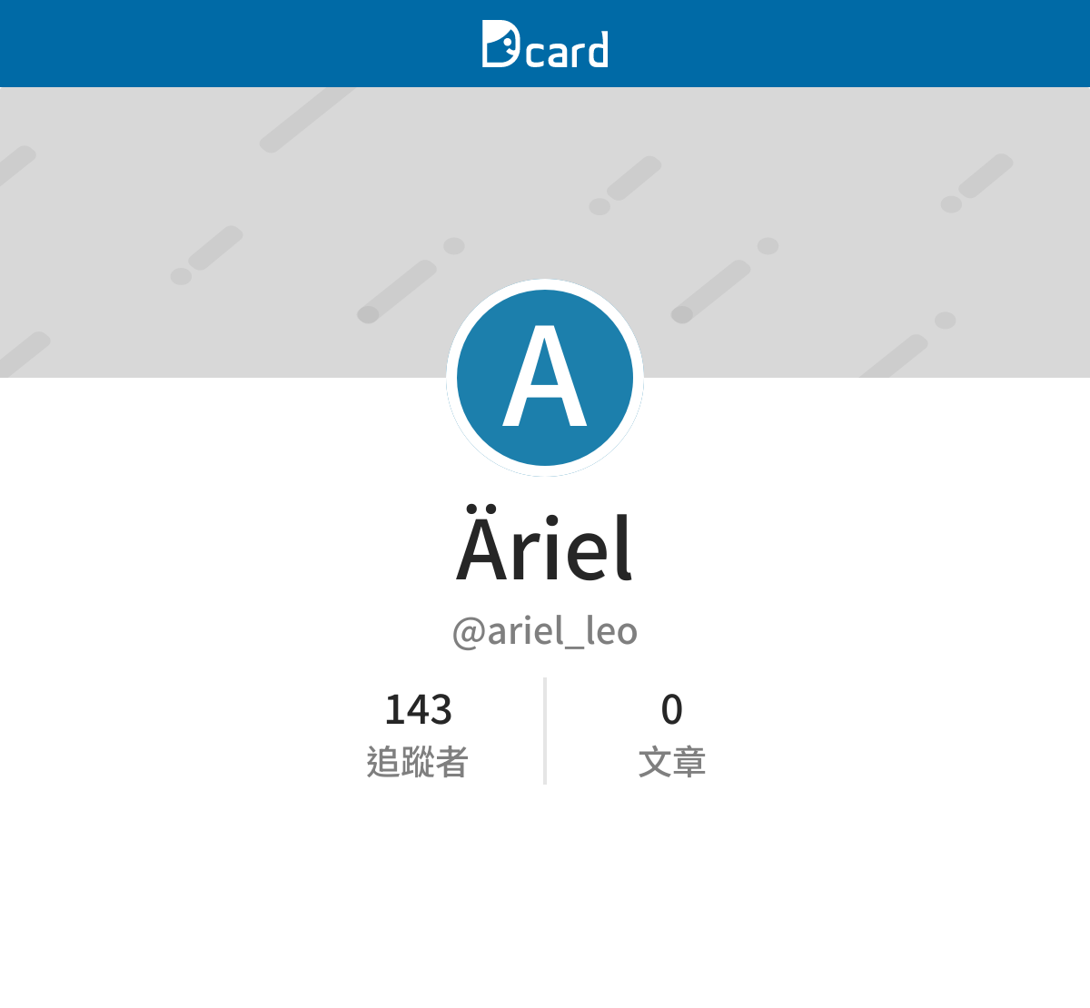 Äriel (@ariel_leo) | Dcard