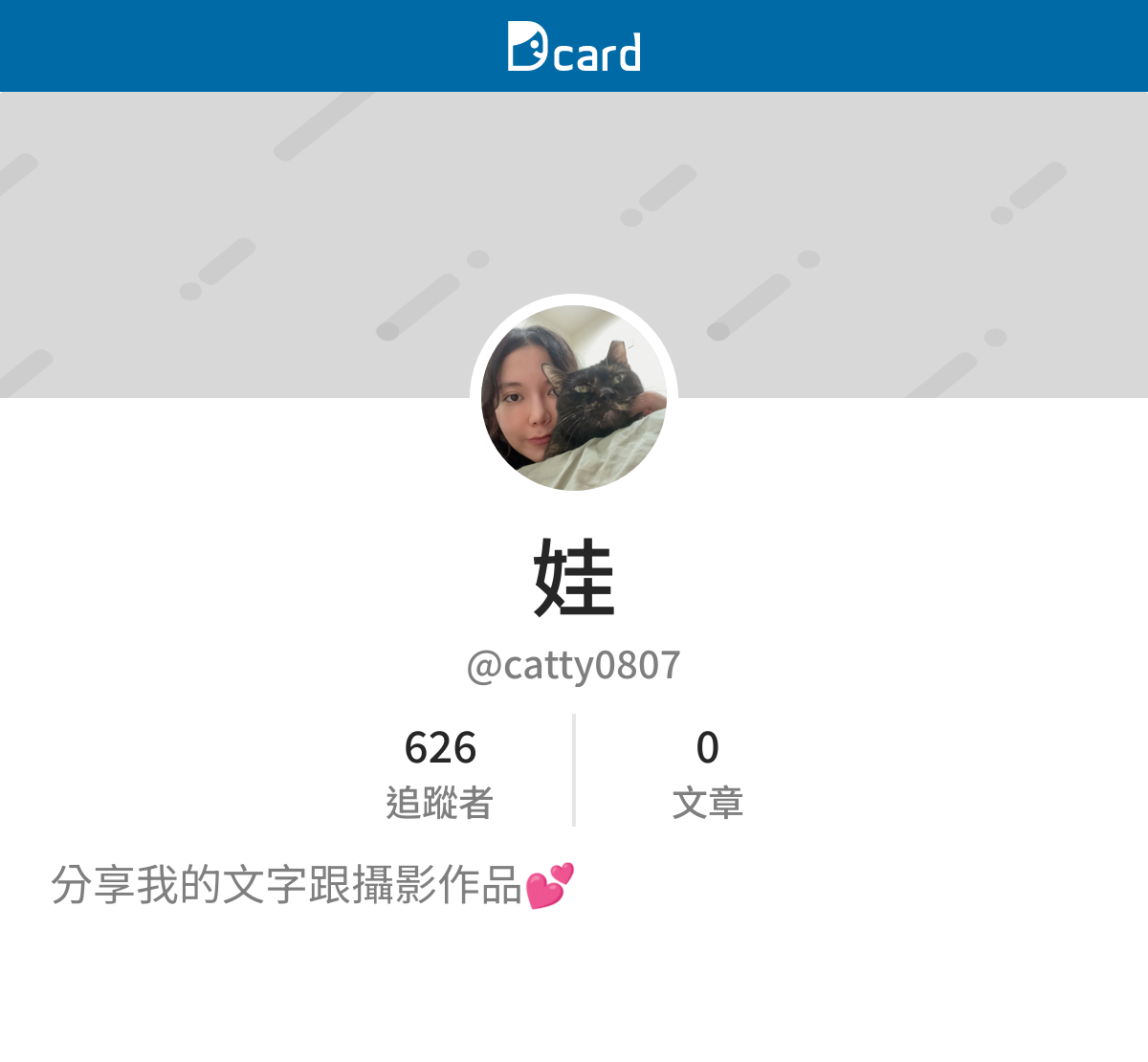 catty0807 (@catty0807) | Dcard