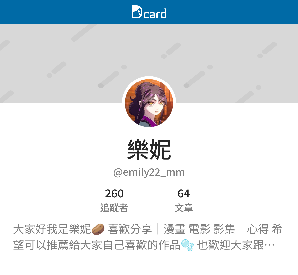 樂妮 (@emily22_mm) | Dcard