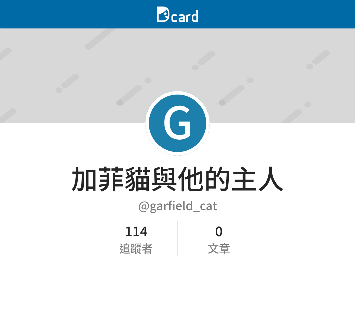 加菲貓與他的主人 (@garfield_cat) | Dcard