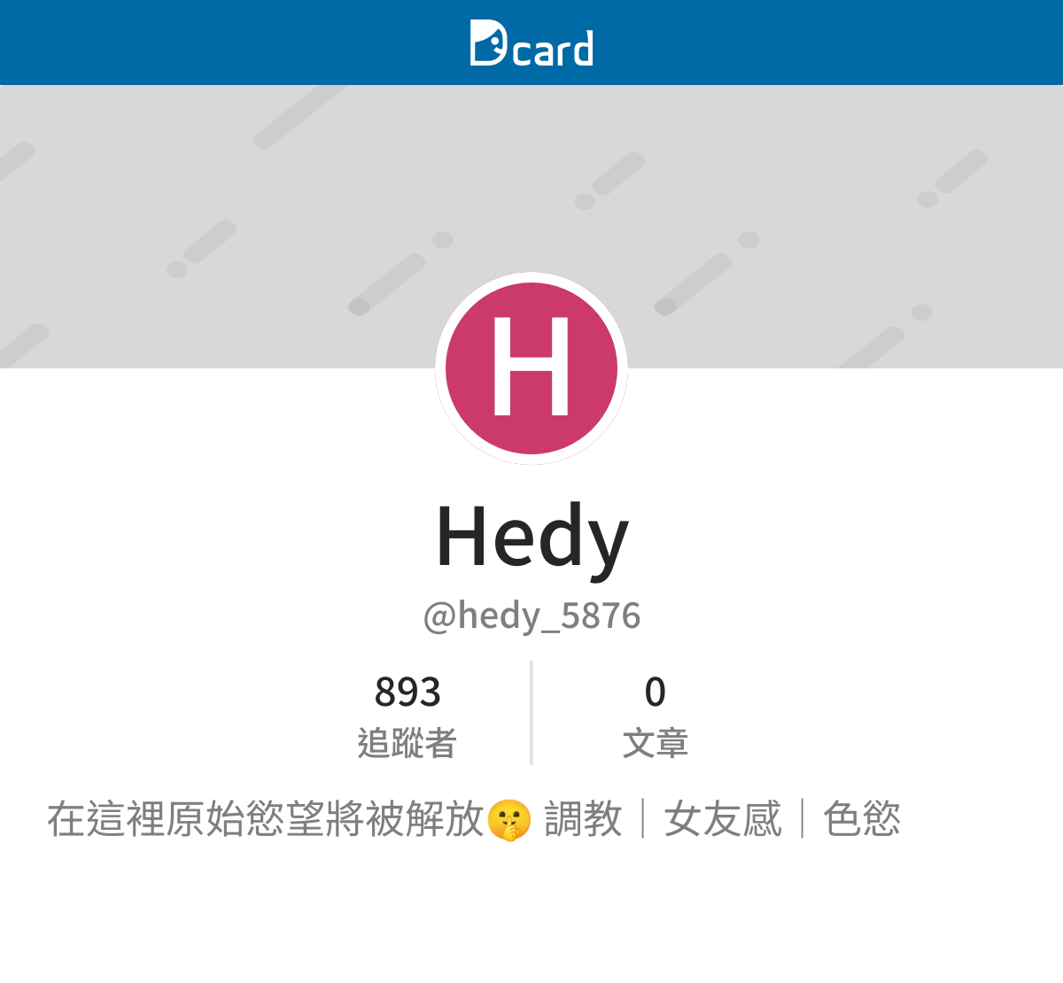 Hedy (@hedy_5876) | Dcard