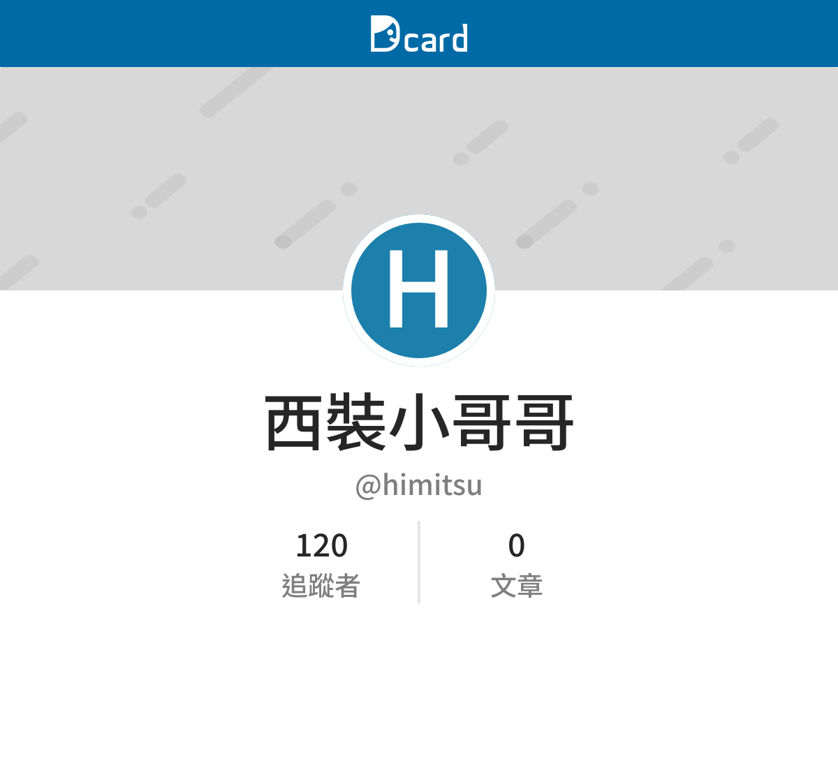 西裝小哥哥 Himitsu Dcard 2196
