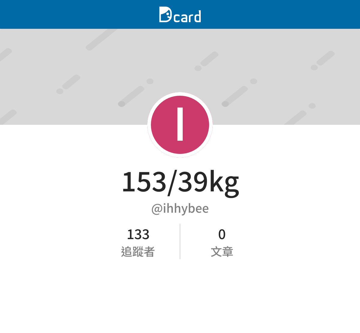 153/39kg (@ihhybee) | Dcard
