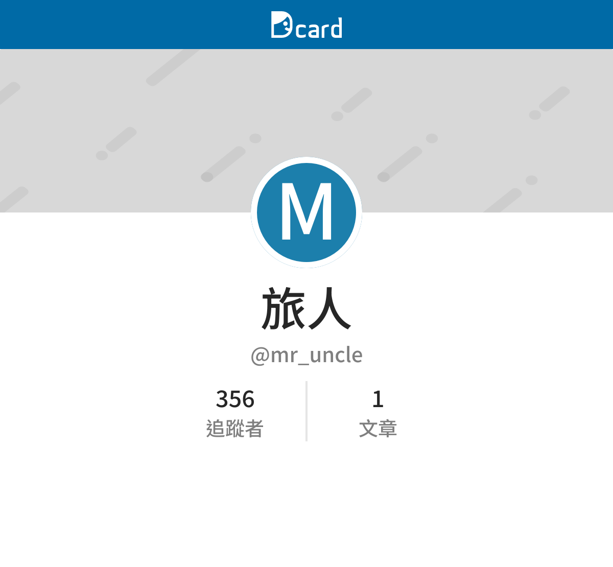科科 Mr Uncle Dcard