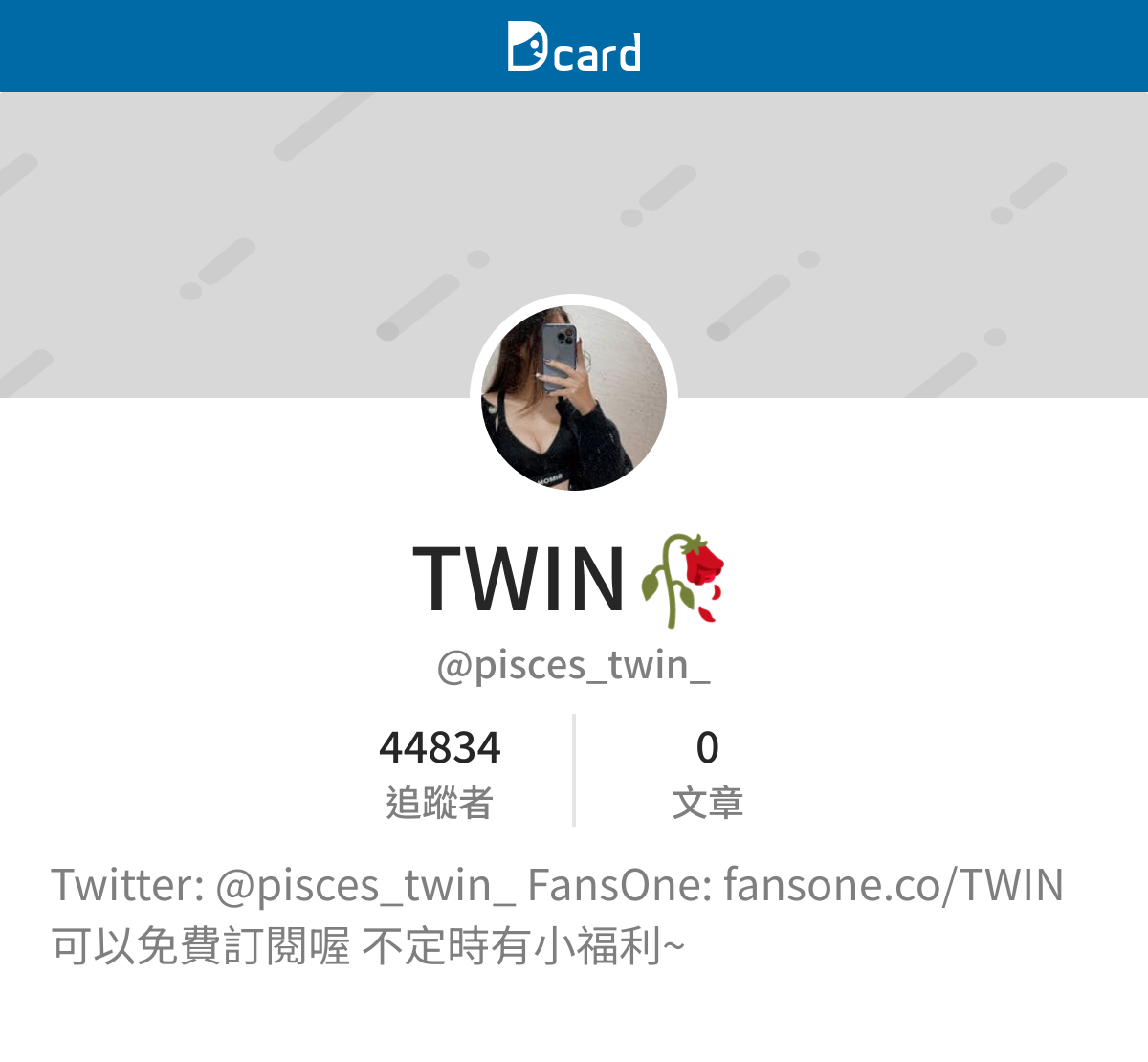 TWIN🥀 (@pisces_twin_) | Dcard