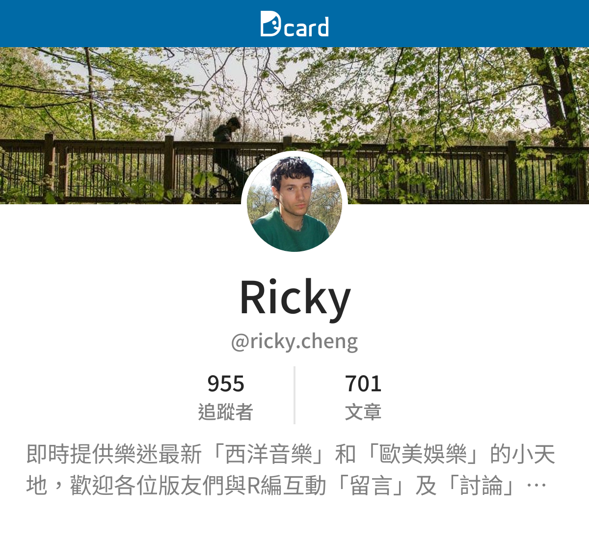 Ricky (@ricky.cheng) | Dcard