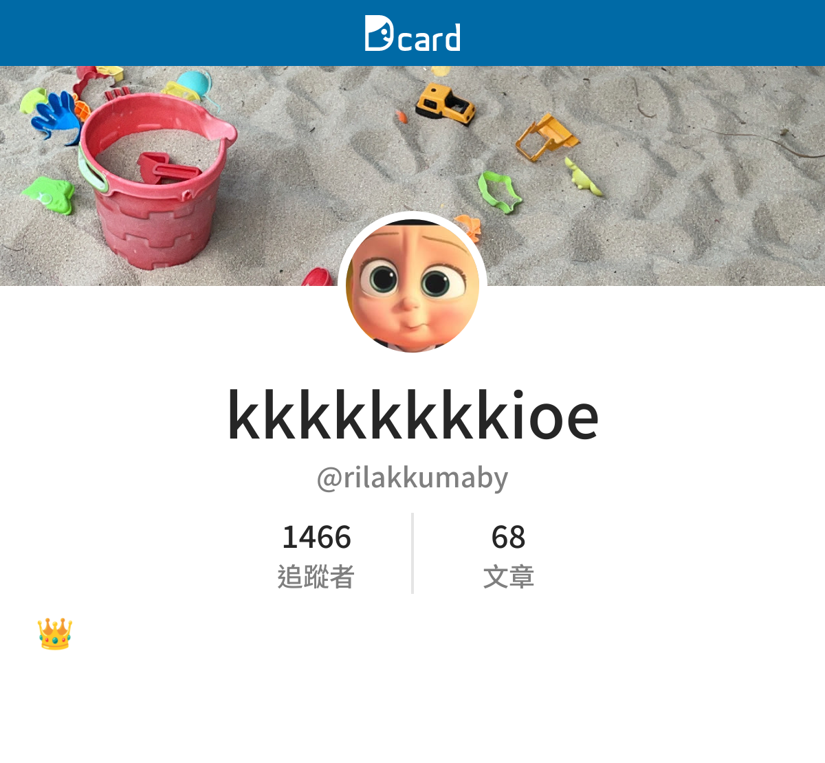 kkkkkkkkioe (@rilakkumaby) | Dcard