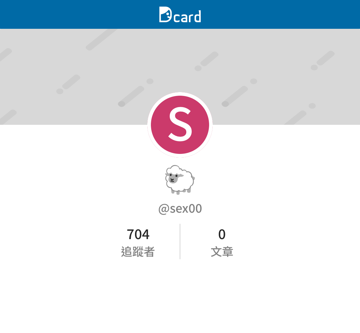🐑 Sex00 Dcard