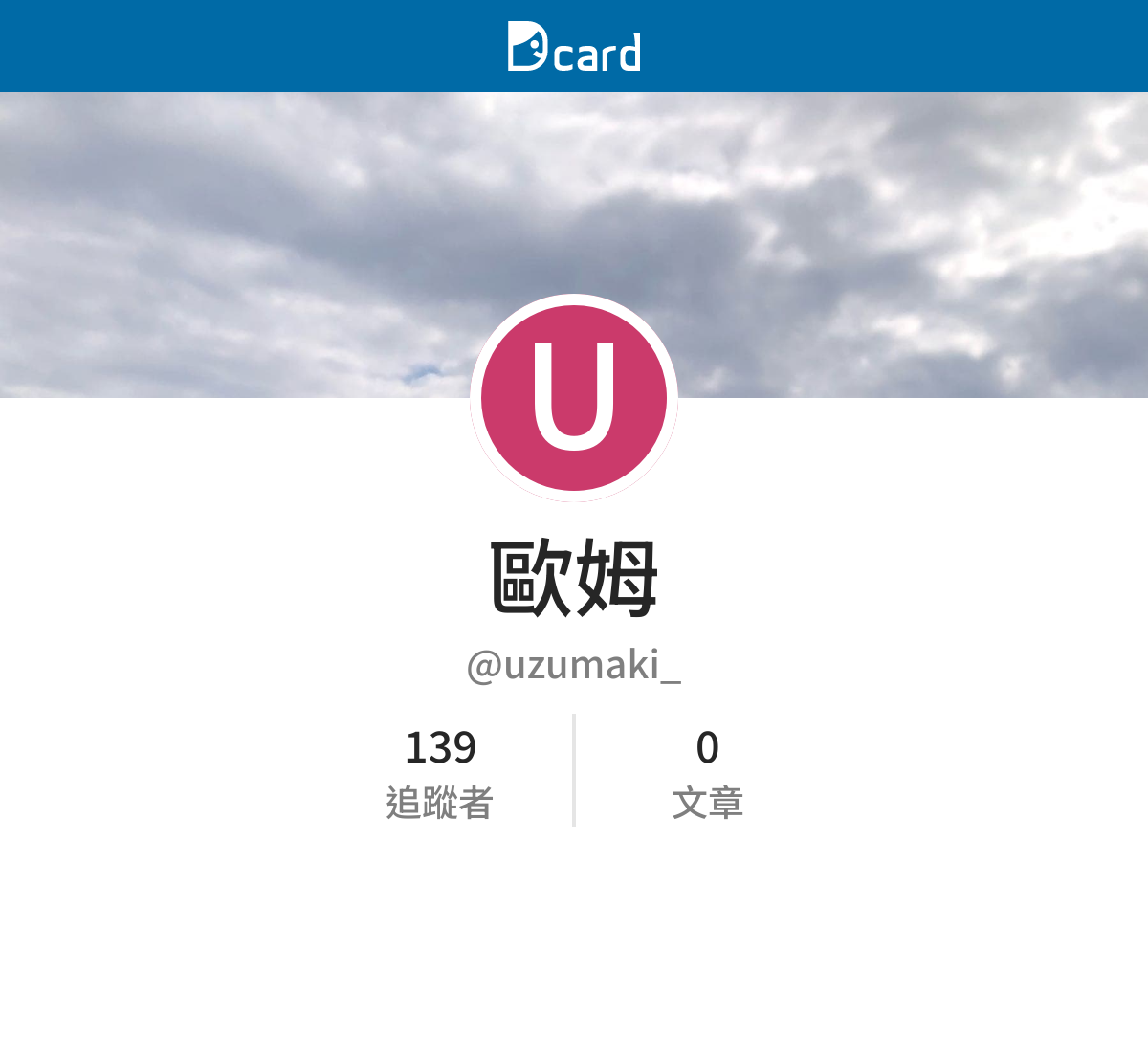 zumi (@uzumaki_) | Dcard