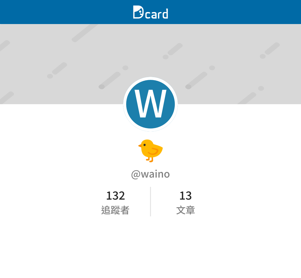 🐤 (@waino) | Dcard