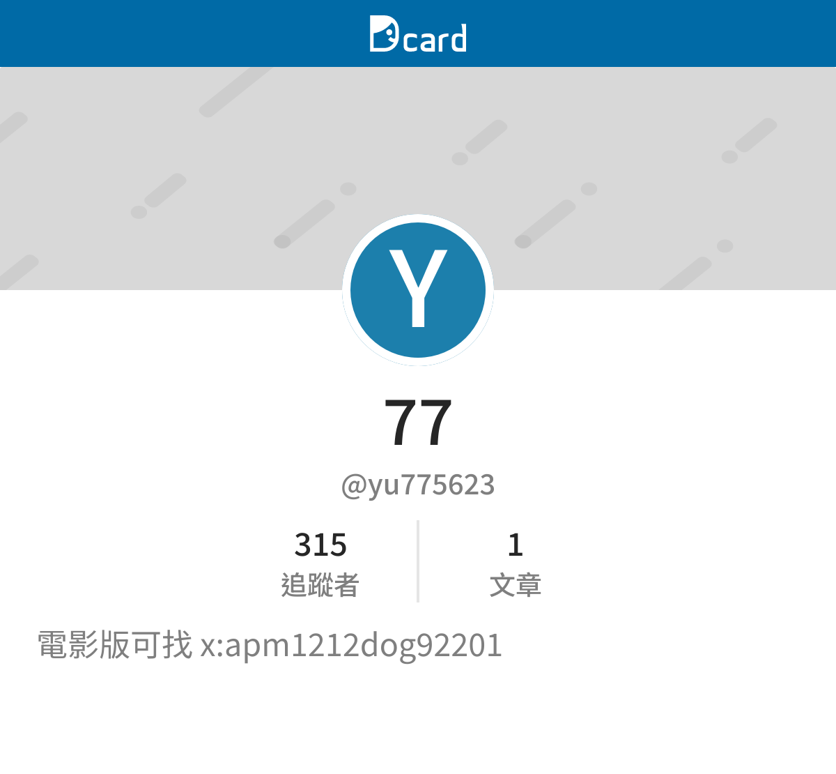 77 (@yu775623) | Dcard