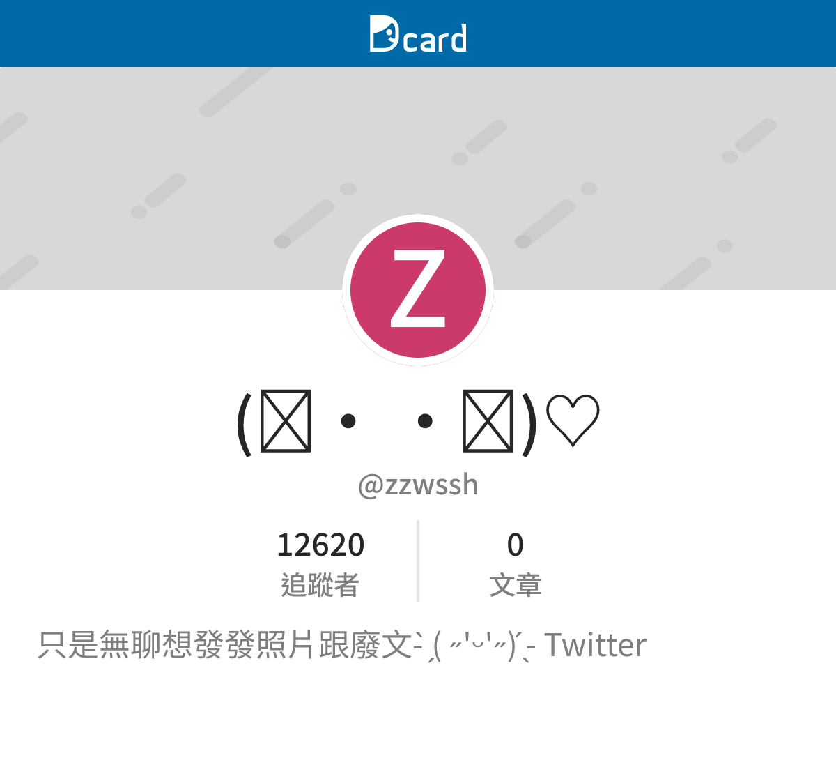 @zzwssh) | Dcard