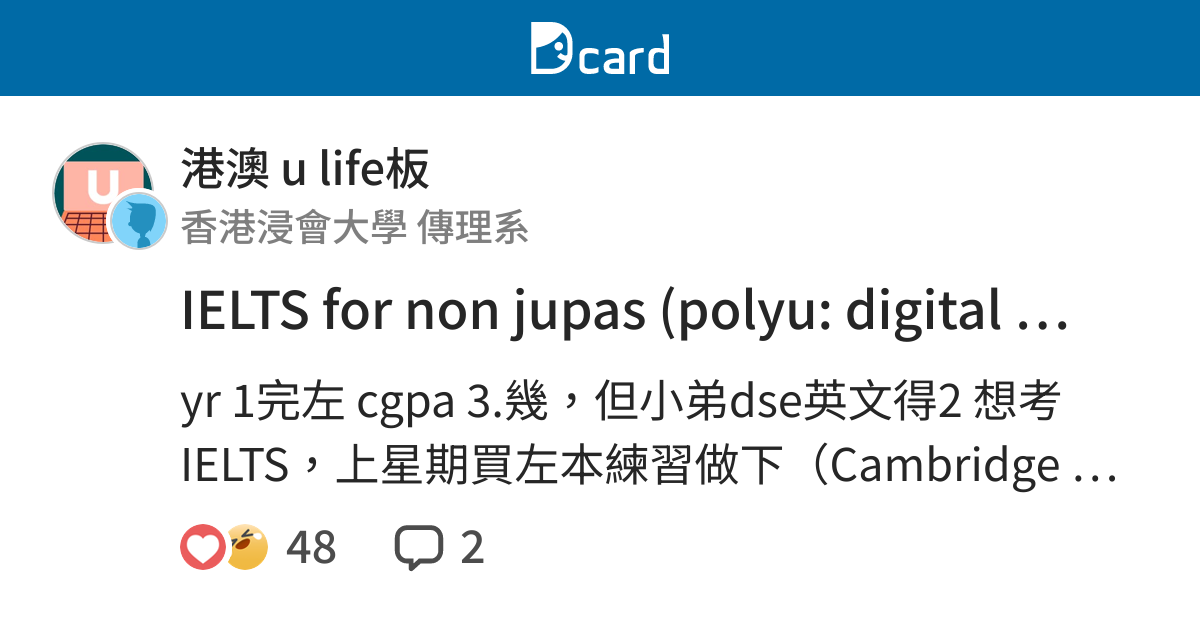 IELTS for non jupas (polyu: digital media/city: creative media) - 港澳 u ...