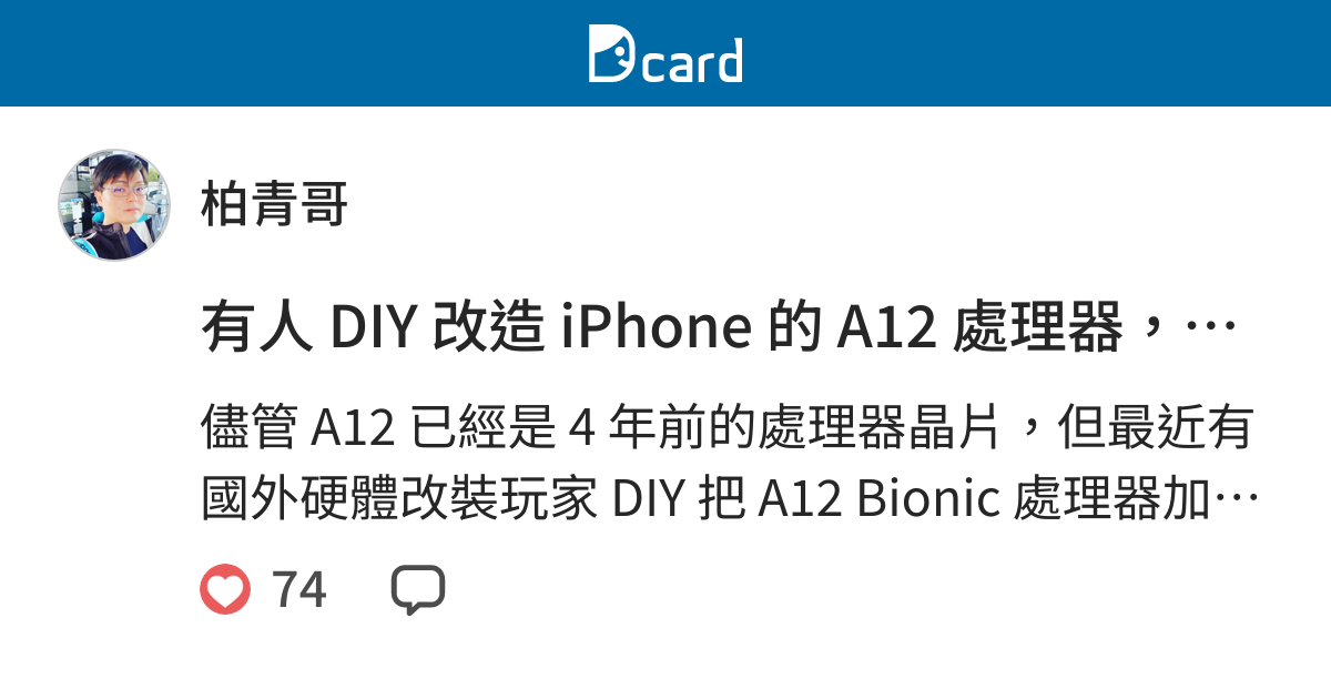 有人 DIY 改造 iPhone 的 A12 處理器，讓 Face ID 手機新增支援 Touch ID 指紋辨識 - 柏青哥 ...