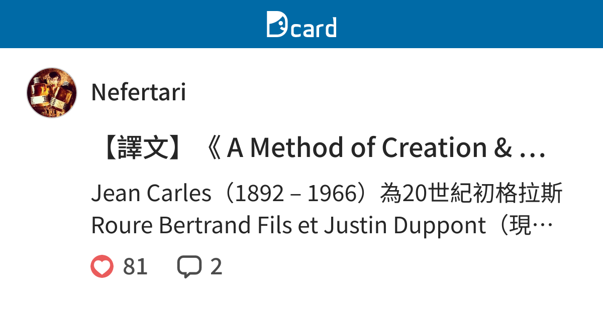 【譯文】《 A Method of Creation & Perfumery》第二章〈 Top, Middle, Basenotes ...
