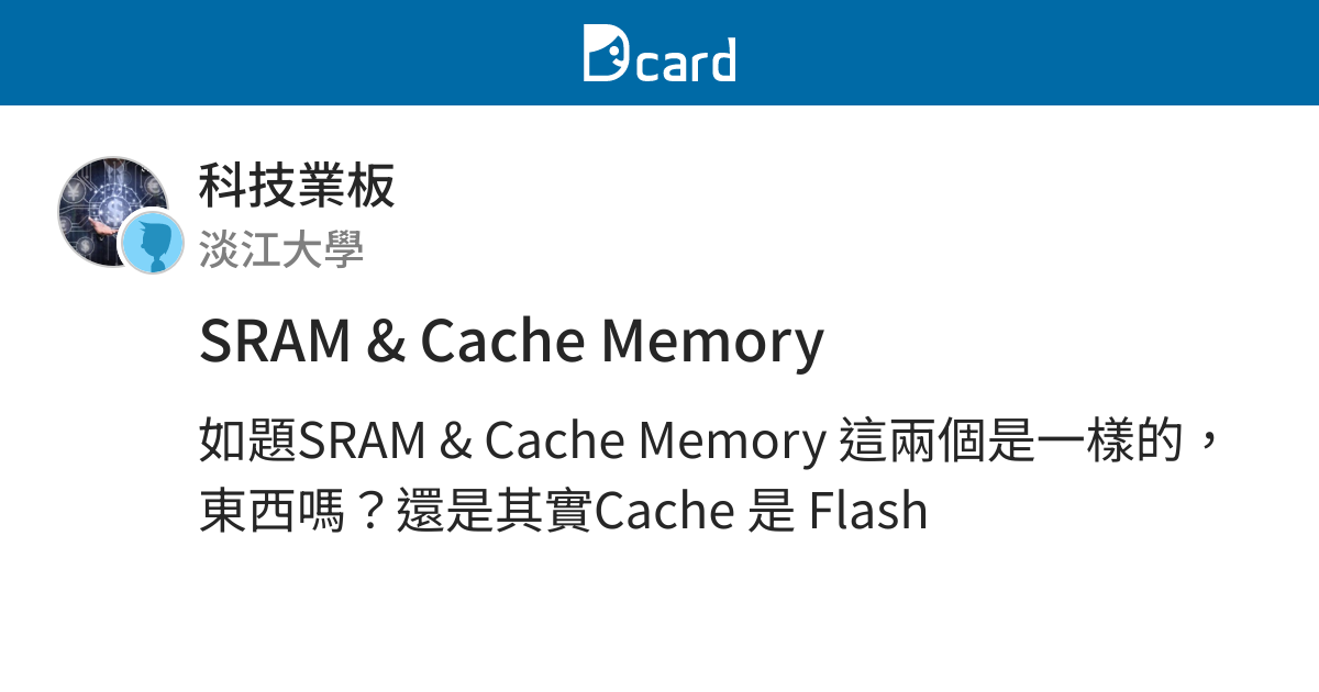 SRAM & Cache Memory - 科技業板 | Dcard