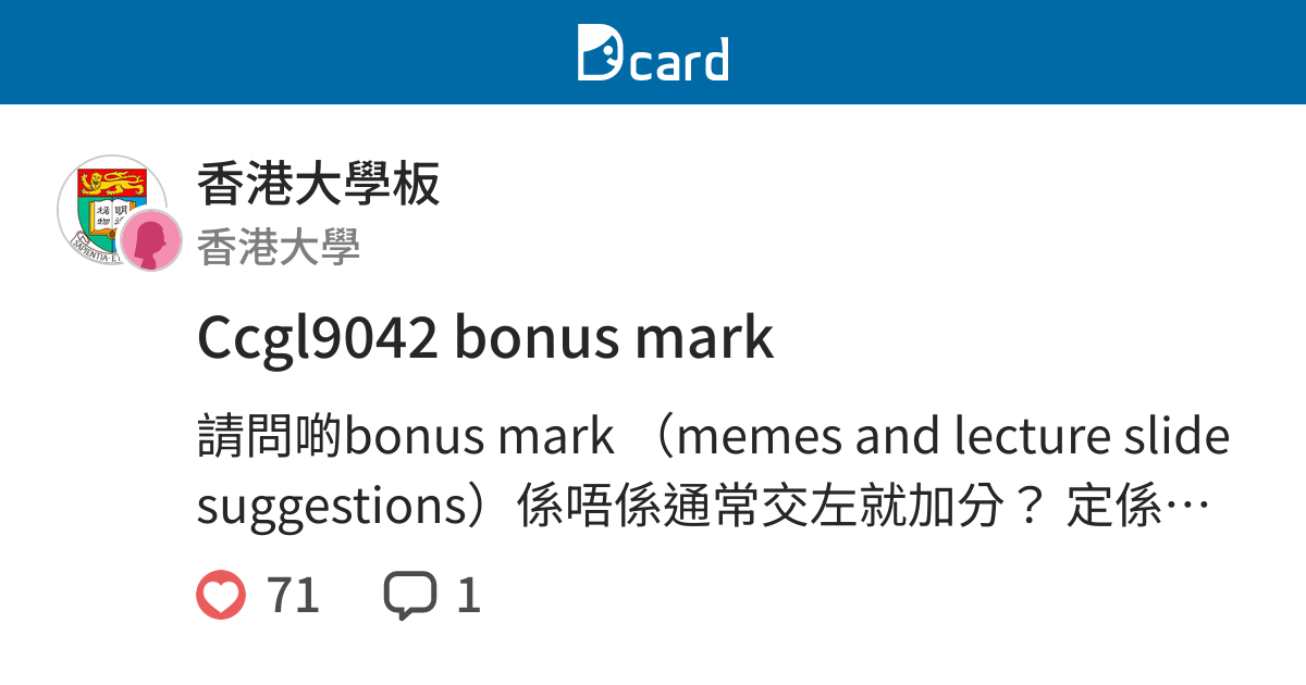 Ccgl9042 bonus mark - 香港大學板 | Dcard