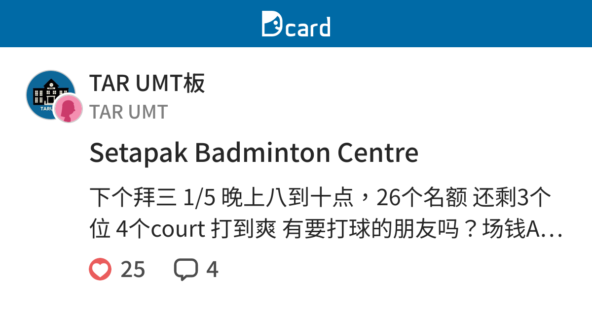 Setapak Badminton Centre - TAR UMT板 | Dcard