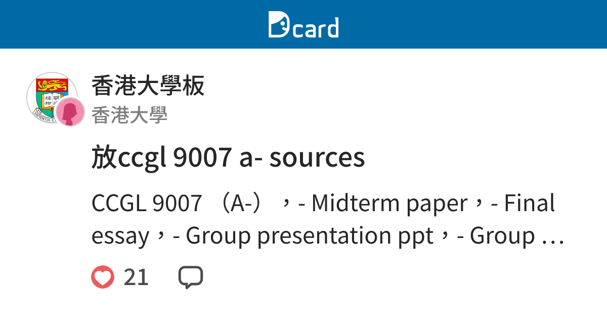 放ccgl 9007 a- sources - 香港大學板 | Dcard
