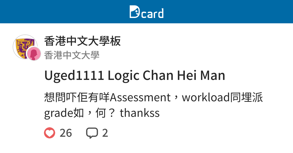 Uged1111 Logic Chan Hei Man - 香港中文大學板 | Dcard