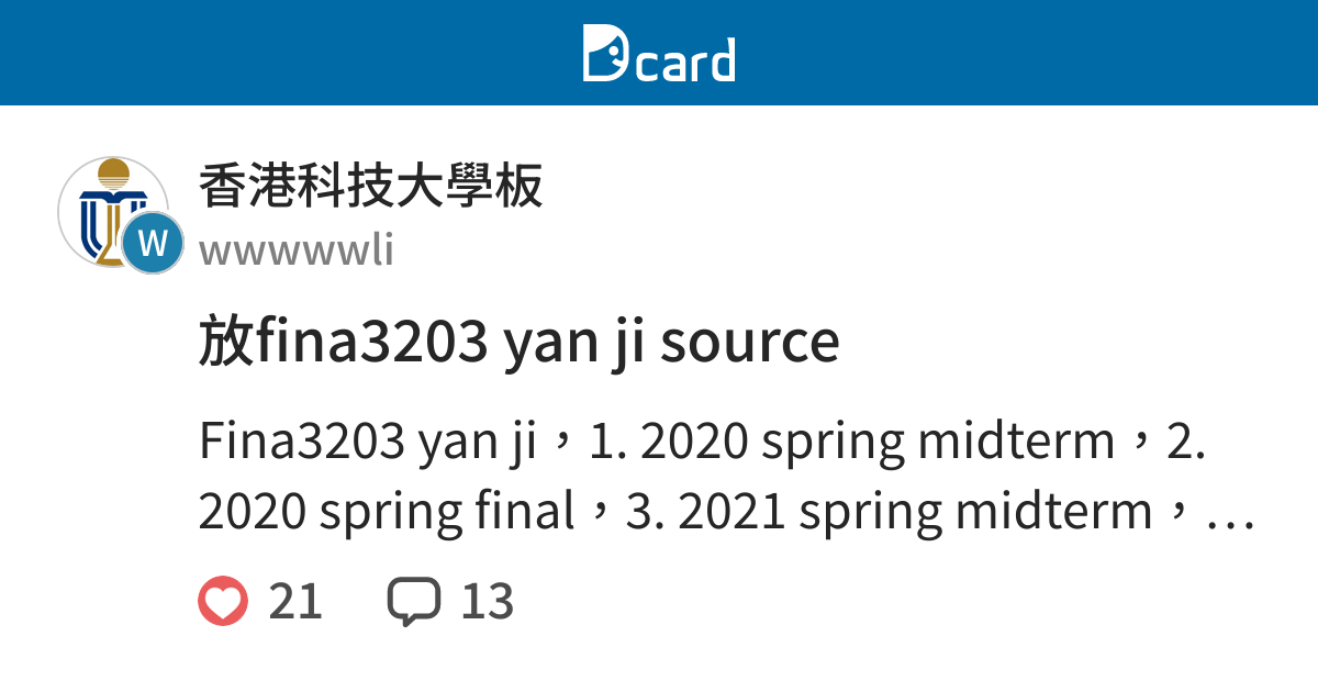 放fina3203 yan ji source - 香港科技大學板 | Dcard