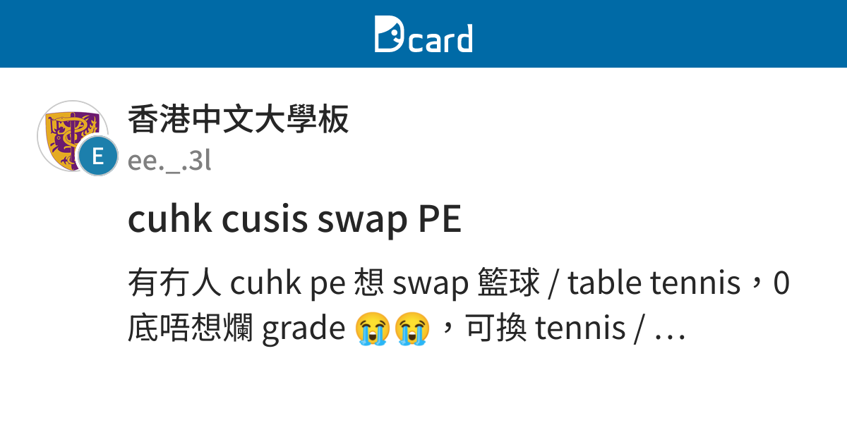 cuhk cusis swap PE - 香港中文大學板 | Dcard