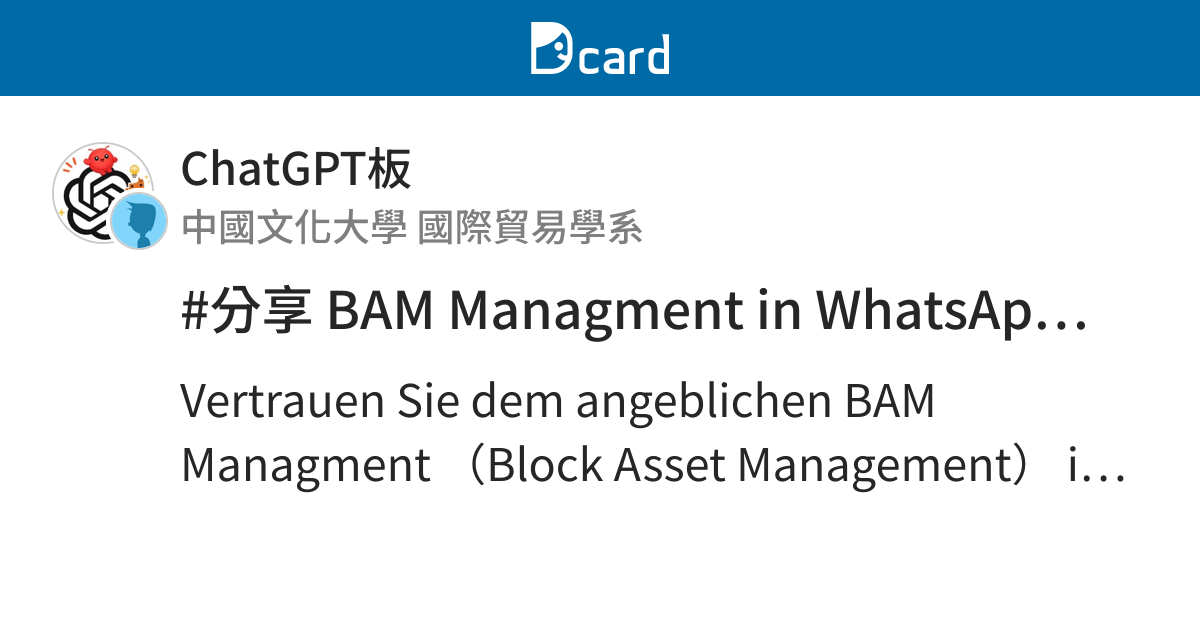 #分享 BAM Managment in WhatsApp? Identitätsdiebstahl! Auch Block Asset ...