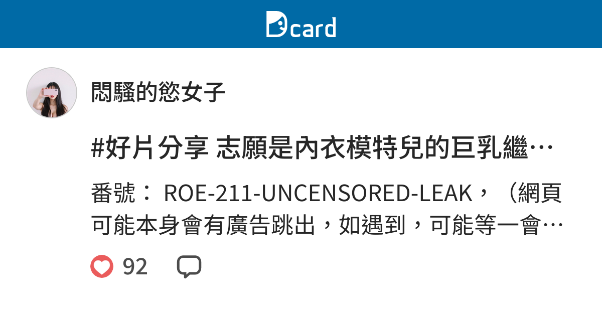 #好片分享 志願是內衣模特兒的巨乳繼母被她性感肉體誘惑…一整個星期就照著本能無數次沉溺 - 大石紗季 - 悶騷的慾女子 (@cck_0987 ...