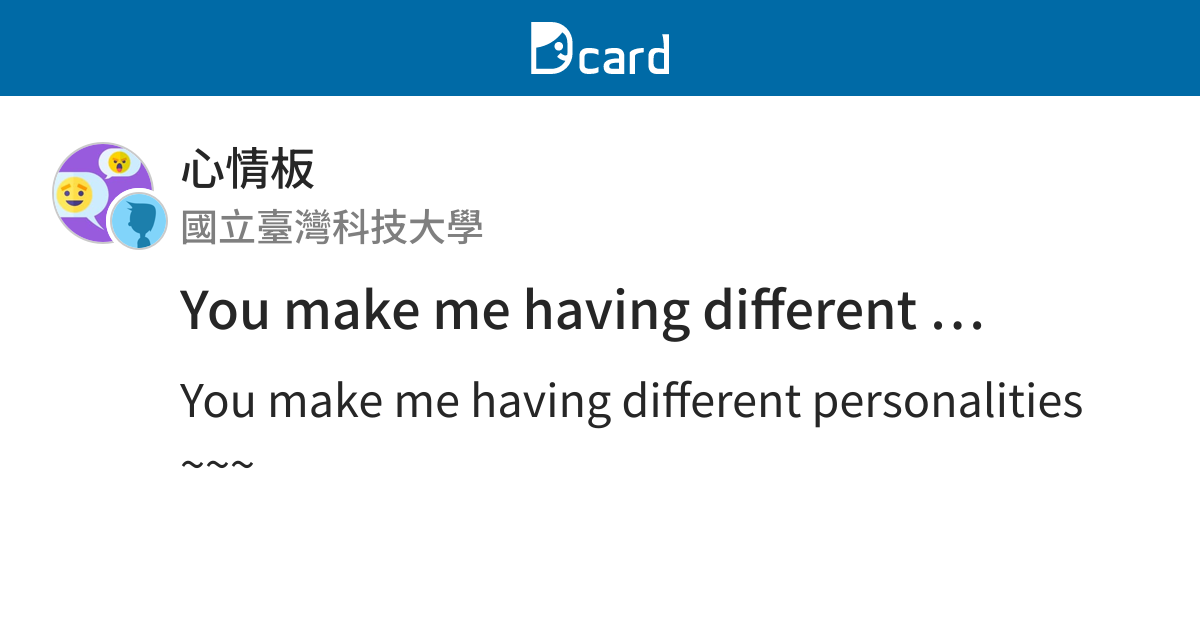 You make me having different personalities ~~~ - 心情板 | Dcard