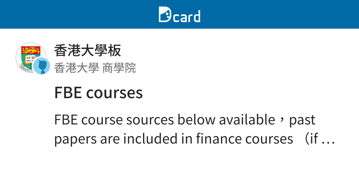 FBE courses - 香港大學板 | Dcard