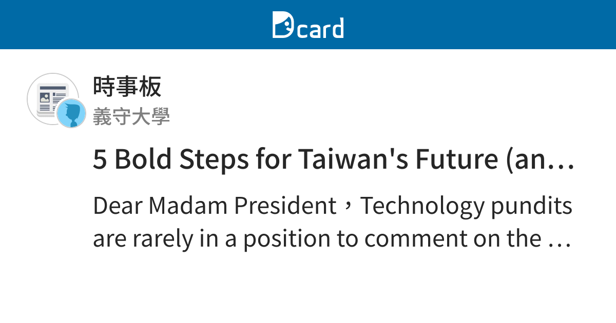 5 Bold Steps for Taiwan's Future (an open letter to the president) - 時事 ...