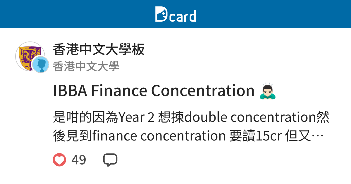 IBBA Finance Concentration 🙇🏻‍♂️ - 香港中文大學板 | Dcard