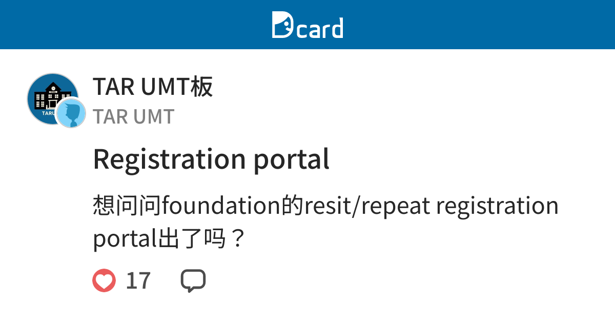 Registration portal - TAR UMT板 | Dcard
