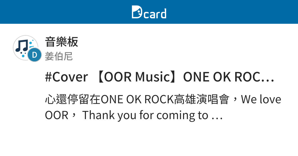 #Cover 【OOR Music】ONE OK ROCK - 40+35 Mins Drum Collection (OOR爵士鼓合輯1+2 ...
