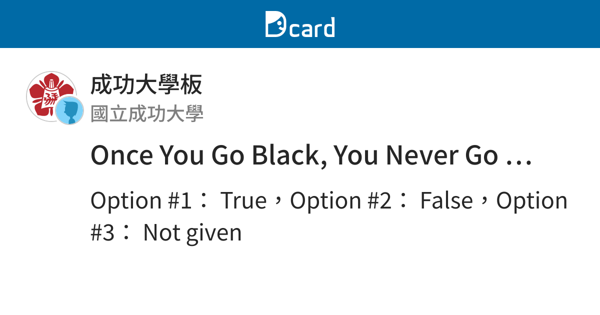 Once You Go Black, You Never Go Back - 成功大學板 | Dcard